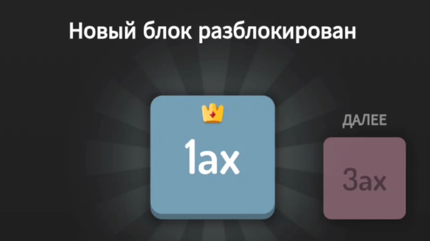 M2 Blocks (460aw → 921aw → 1ax)