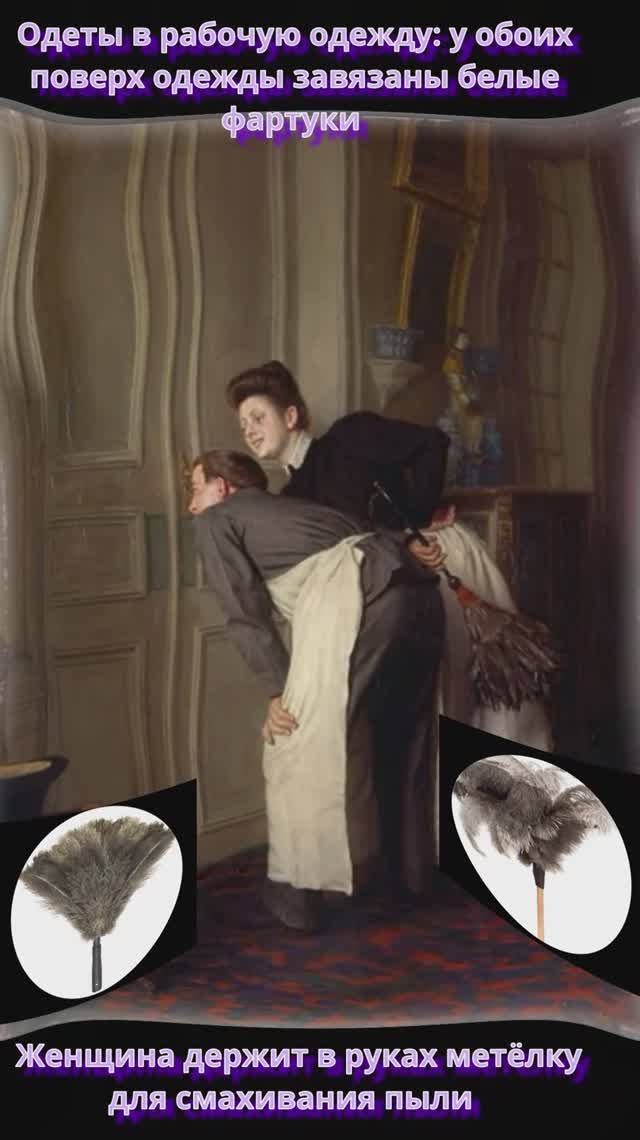 мадам принимает картина описание Болеро Равель #картина #описание  #музыка