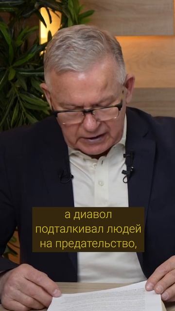 Бог прислал Своего Сына не для того, чтобы Его убили