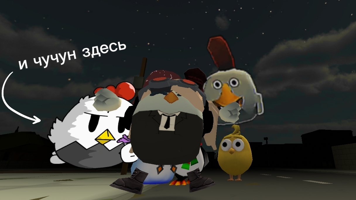 играю в чикен Ган Chicken gun!