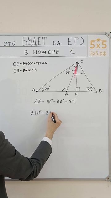 Это будет на ЕГЭ в номере 1, 6