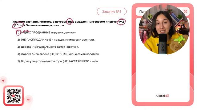 1)  (НЕ)РАС­ПРО­ДАН­НЫЕ иг­руш­ки уце­ни­ли. 2)  (НЕ)РАС­ПРО­ДАН­НЫЕ к празд­ни­ку иг­руш­ки- №37574