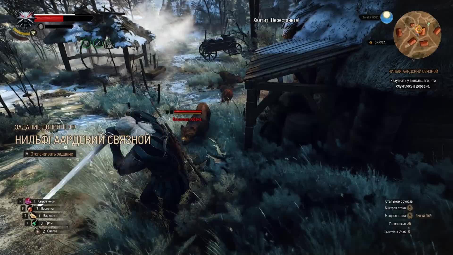 Ведьмак 3 Дикая Охота | Прохождение #11