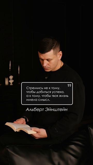 Стремитесь