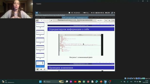 защита 2 этапа индивидуального проекта