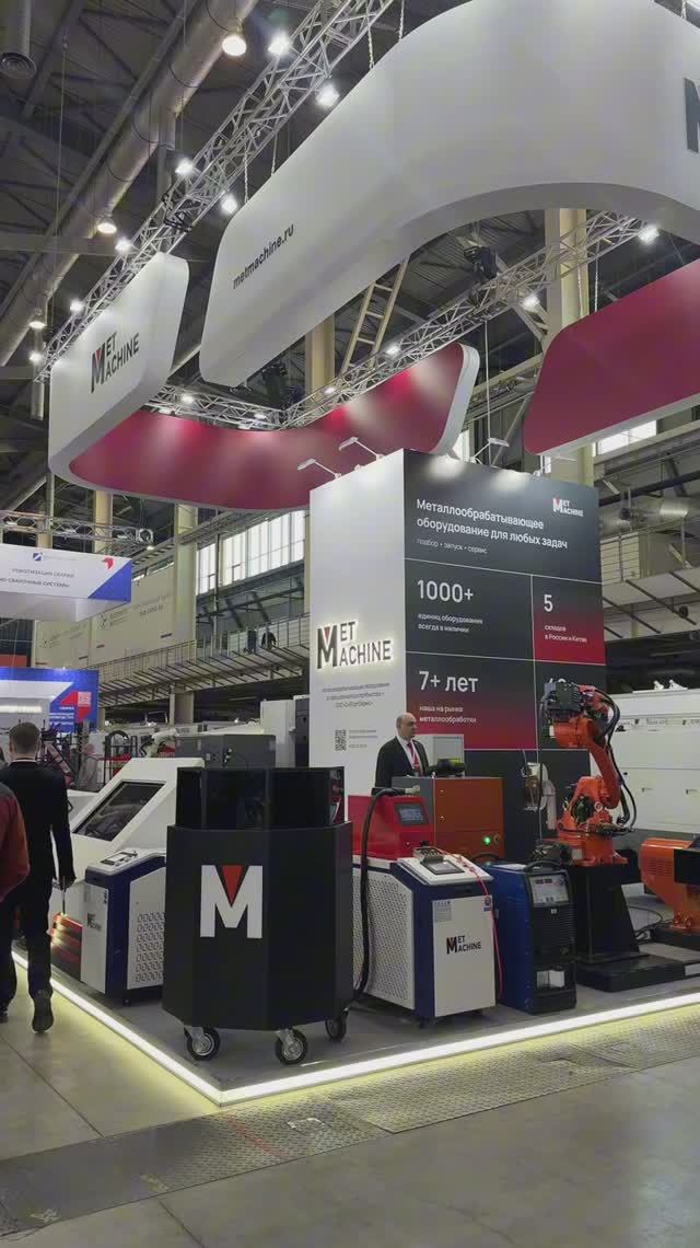 Первые кадры с выставки «Металлообработка. Сварка. Урал 2026»! Ждем всех на стенде MetMachine!