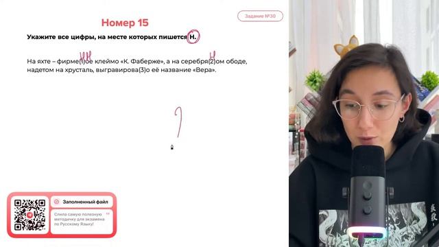 На яхте – фирме(1)ое клеймо «К. Фаберже», а на серебря(2)ом ободе, надетом - №37711