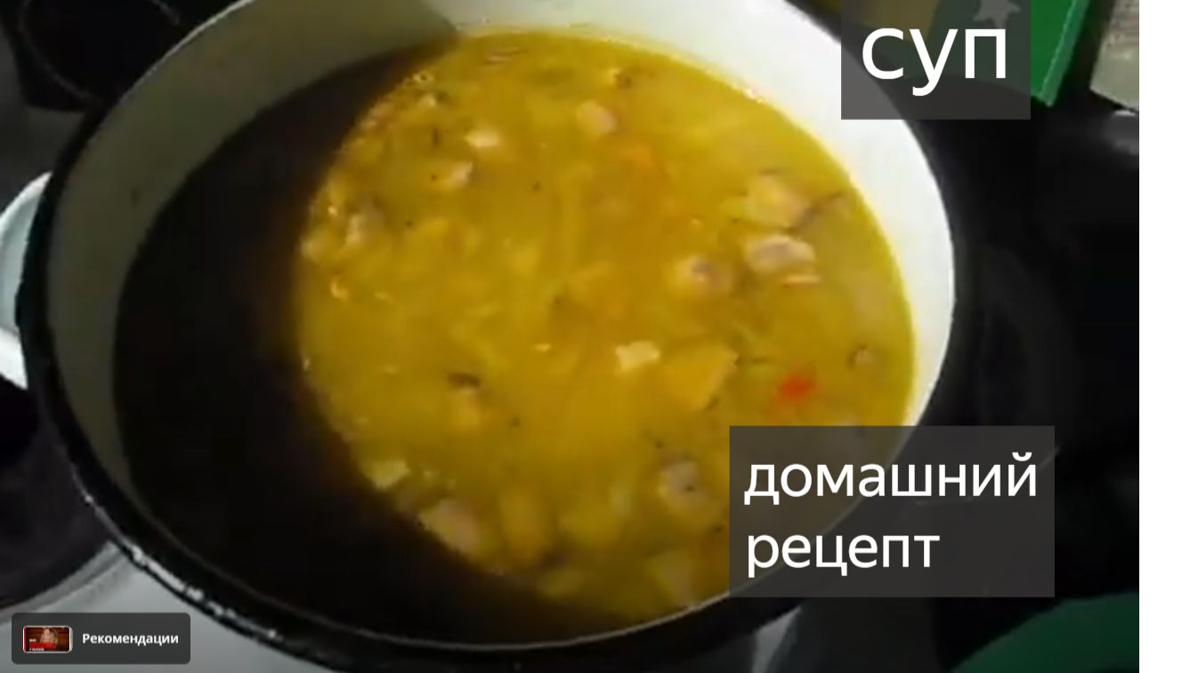 Суп. ОТ ФОНАРЯ! Как приготовить. Рецепт. Домашний суп. Авторский рецепт. Домашняя еда, рецепты