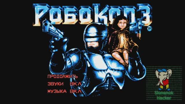 Робокоп 3 Полное прохождение без комментариев _ NES
