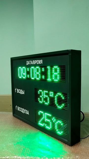 Табло для бассейна, пляжа, источника IP65 ledmig.ru