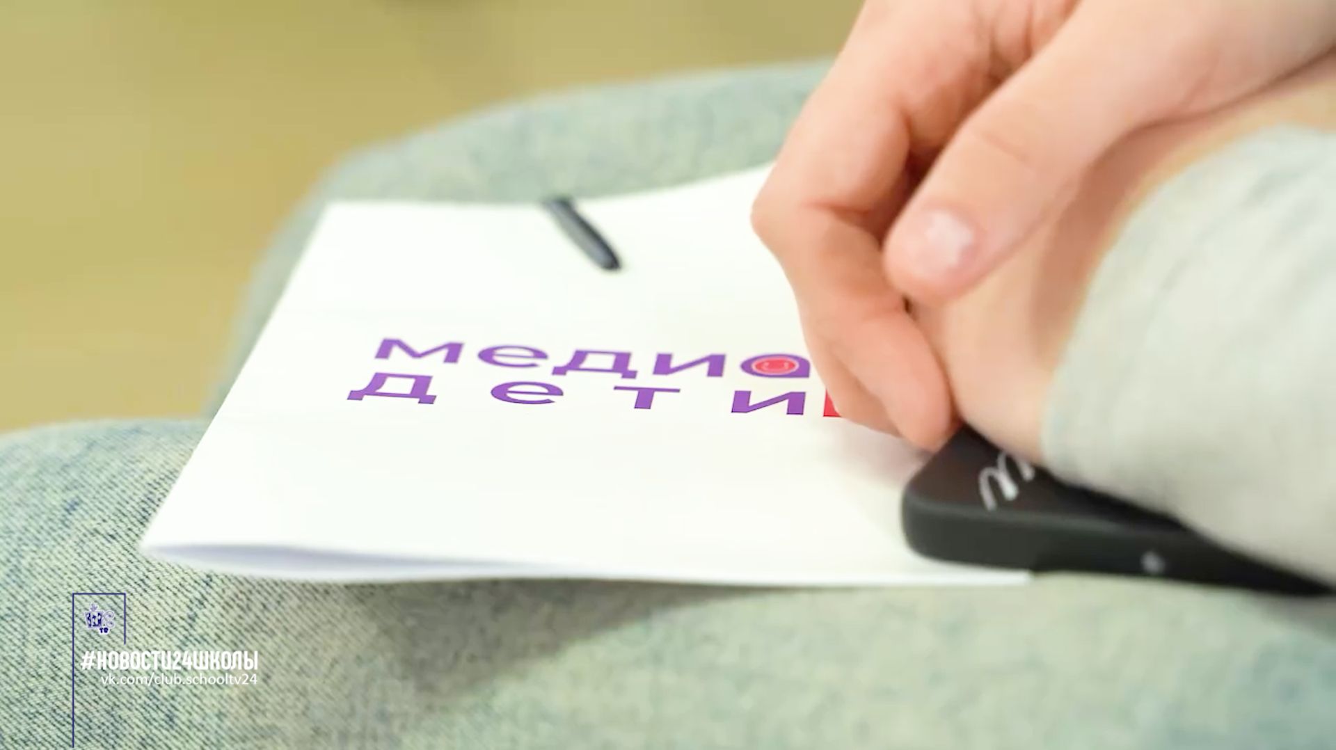 В Челябинске прошёл восьмой городской  сбор «МедиадетиВесна-2026»