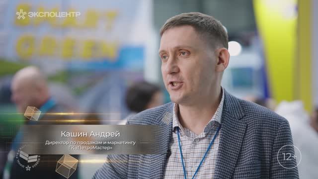 Кашин Андрей, директор по продажам и маркетингу ГК «ПетроМастер»