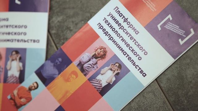 Тренинги технологического предпринимательства // 02.10.23