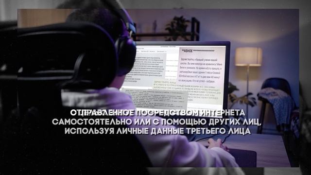 Ситуации: Сваттинг