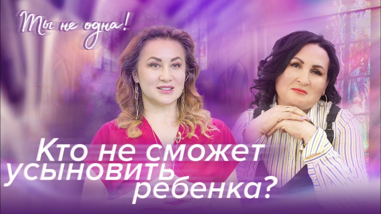 РЕБЕНОК ДЛЯ ОДИНОКОЙ ЖЕНЩИНЫ. «Ты не одна» (12)
