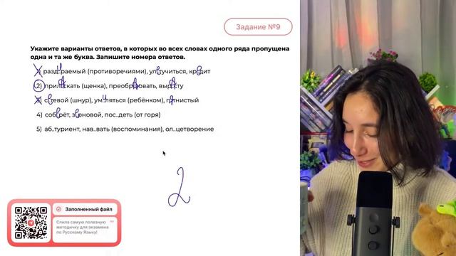 1)  разд..ра­е­мый (про­ти­во­ре­чи­я­ми), ул..ту­чить­ся, кр..дит 2)  прил..скать (щенка) - №38091