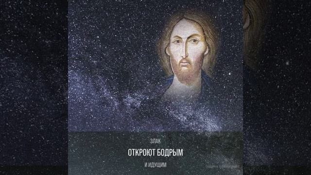 Млечный путь Н.Туроверов