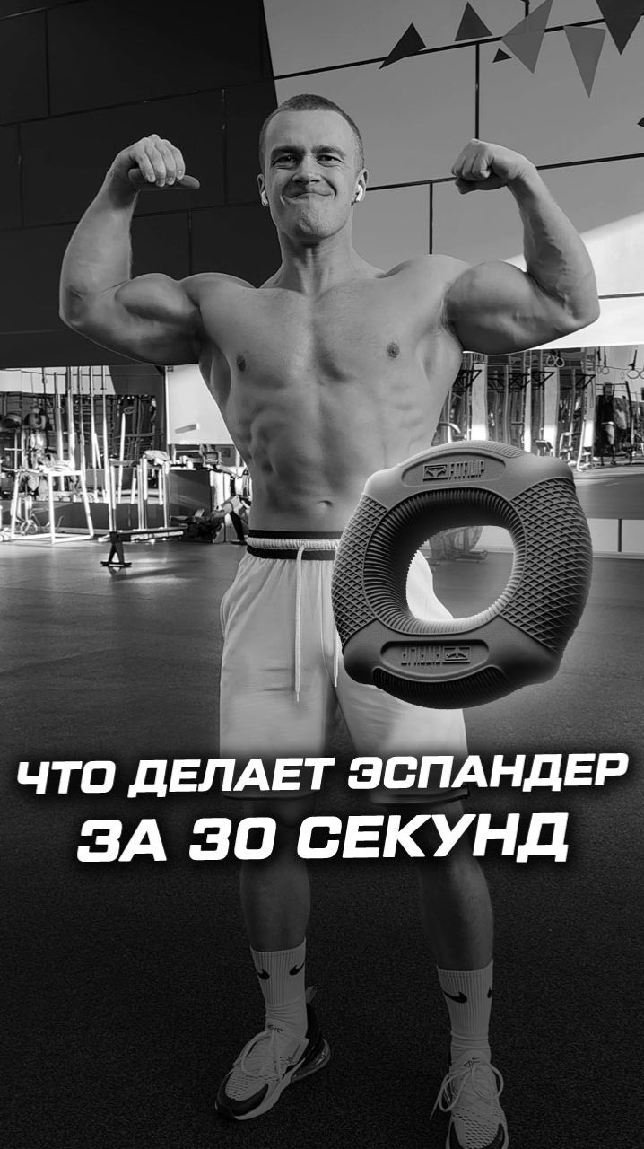 Как ощущаешь себя после эспандера FITFILIP