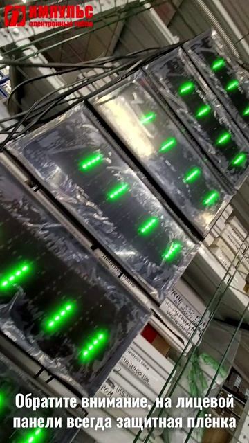 НА ПРОГОНЕ ПАРТИЯ ЭЛЕКТРОННЫХ ЧАСОВ