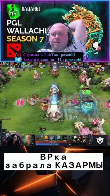 56 Момент турнира DotA 2 PGL Wallachia Season 7