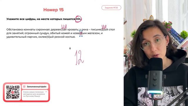 Обстановка комнаты скромная; деревя(1)ая кровать; у окна – письме(2)ый стол для занятий  - №37708