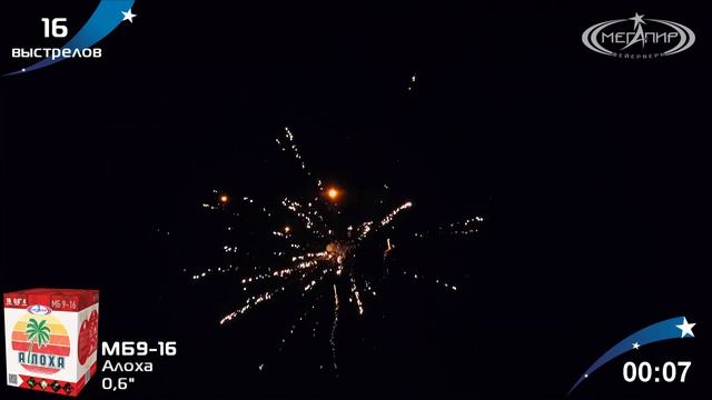 Батарея салютов АЛОХА (16х0,6) МБ9-16