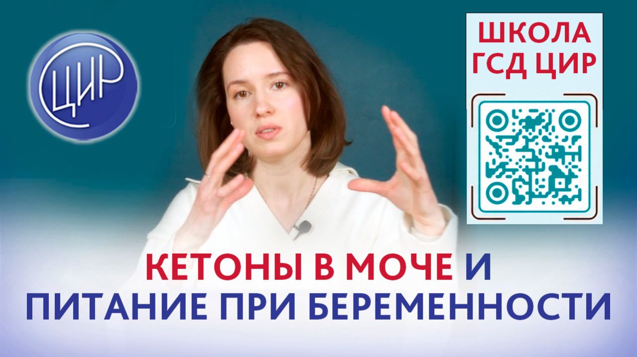 Кетоны в моче при беременности. Влияние кетонов на плод и правильный режим питания при беременности.