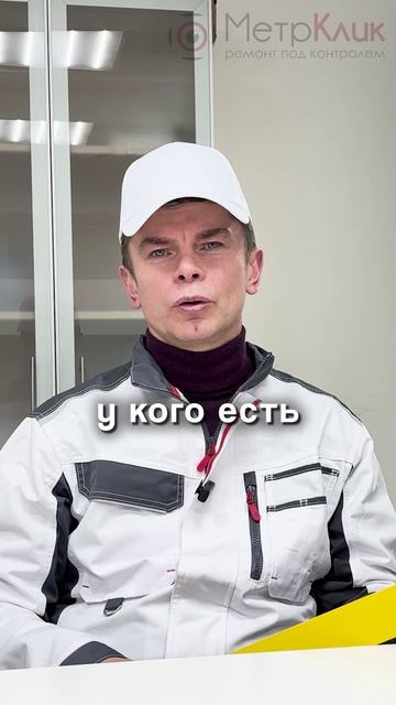 Кто платит за "косяки" подрядчика? #shorts #ремонт #стройконтроль #технадзор #отделка #жк #приёмка