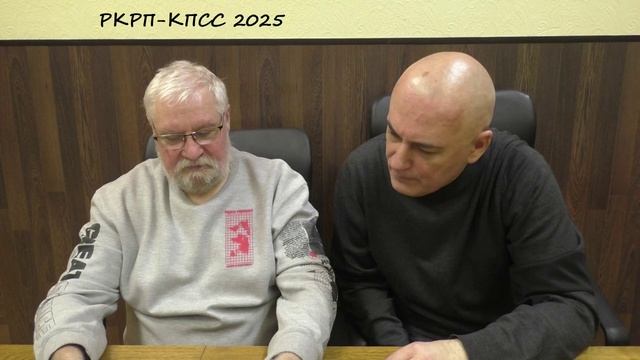 РКРП-КПСС (2025) Программа и Устав