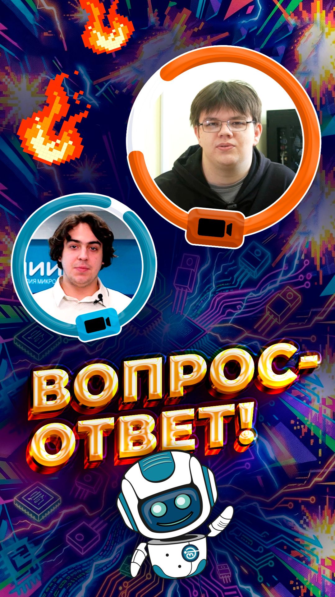 Вопрос-ответ рубрика НИИЭТ и ВГЛТУ
