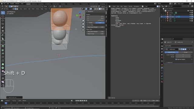 2.2_Blender Избушка ► Подготовка. Блокинг
