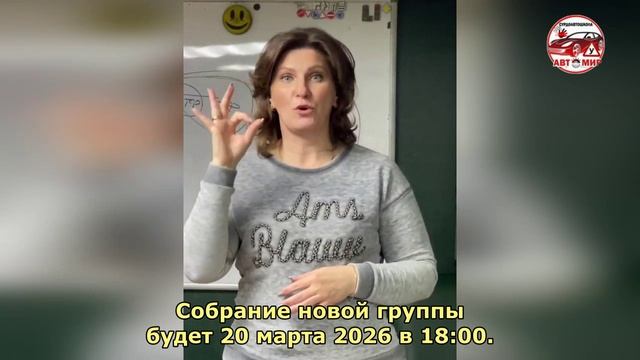 Приглашение на обучение мото-авто_АвтоМир_20.03.2026