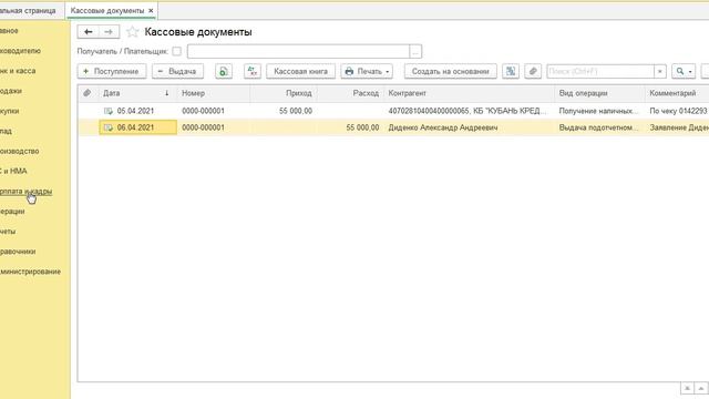 ИТПД 141 гр 19.03. 1С (11)