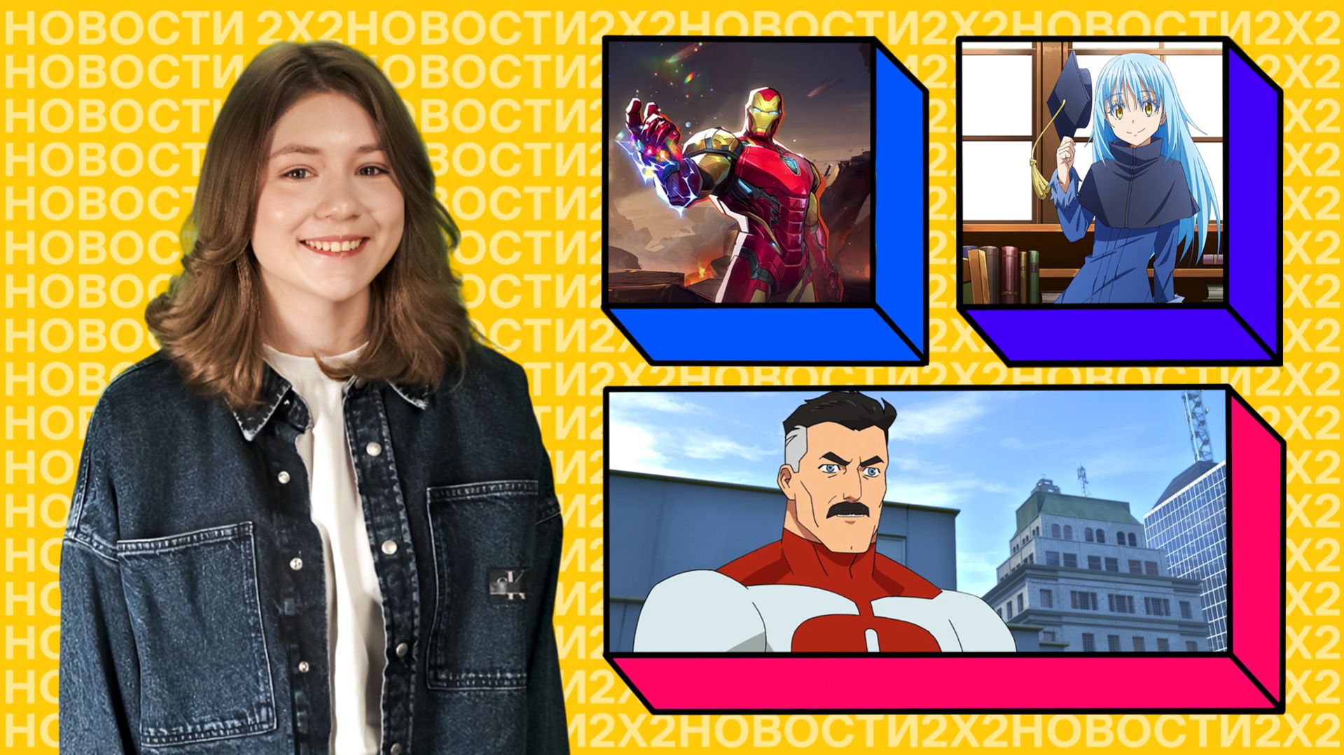 «Молодой Шерлок» от Гая Ричи, четвёртый сезон «Неуязвимого» и «Сага Бесконечности» в Marvel Rivals