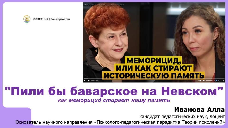 "Пили бы баварское на Невском" или как меморицид стирает нашу память