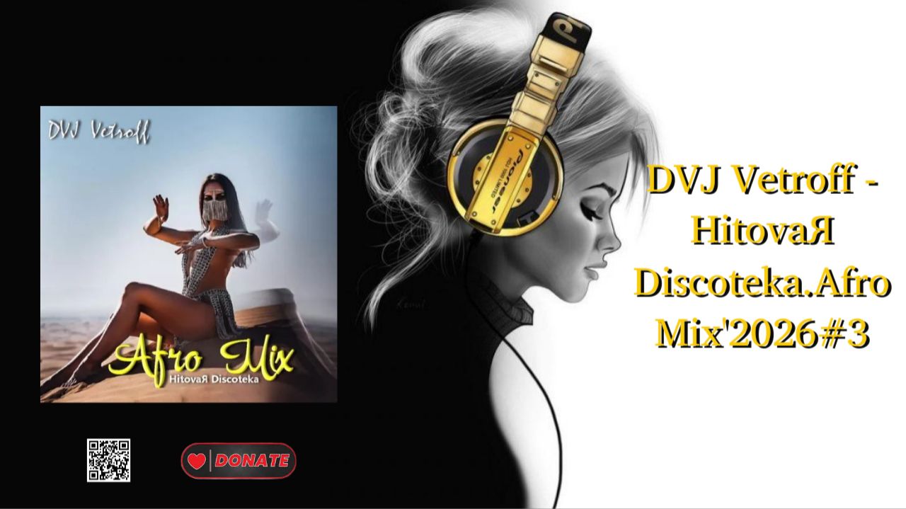 DVJ Vetroff - HitovaЯ Discoteka.Afro Mix'2026#3