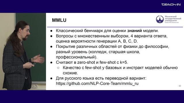Тихомиров М.М. - Обучение больших языковых моделей - 3. Токенизация, оценка качества LLM