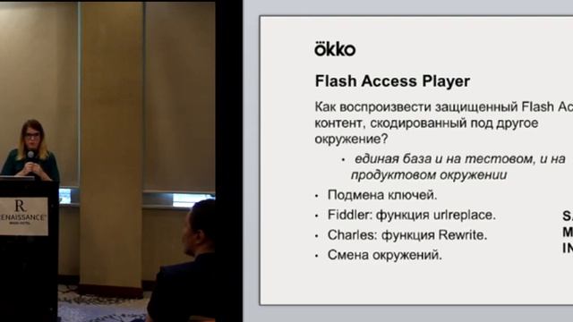 SQA Days 23 — Наталья Плетнева, Особенности тестирования веб-приложения для видеосервиса