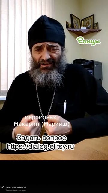 24 Гребень на исповеди. Иеромонах Макарий (Маркиш) #shorts