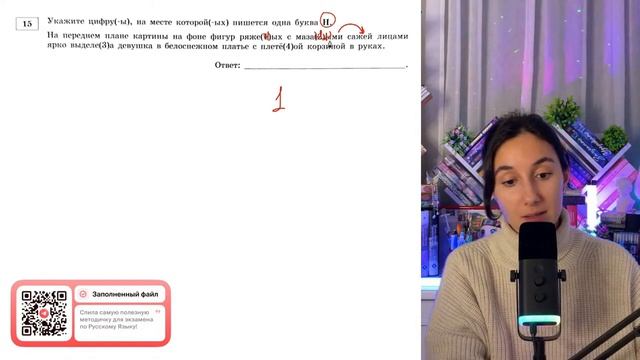 На переднем плане картины на фоне фигур ряже(1)ых с маза(2)ыми сажей лицами ярко - №37257