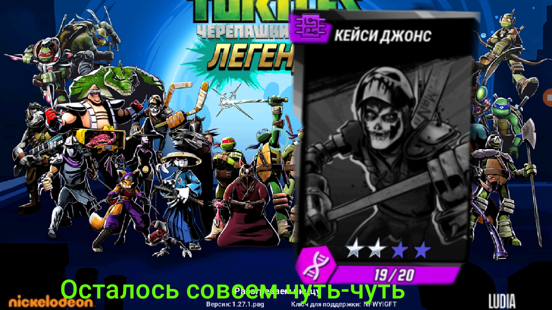 играем в черепашки ниндзя часть 14 (осталось совсем чуть-чуть)