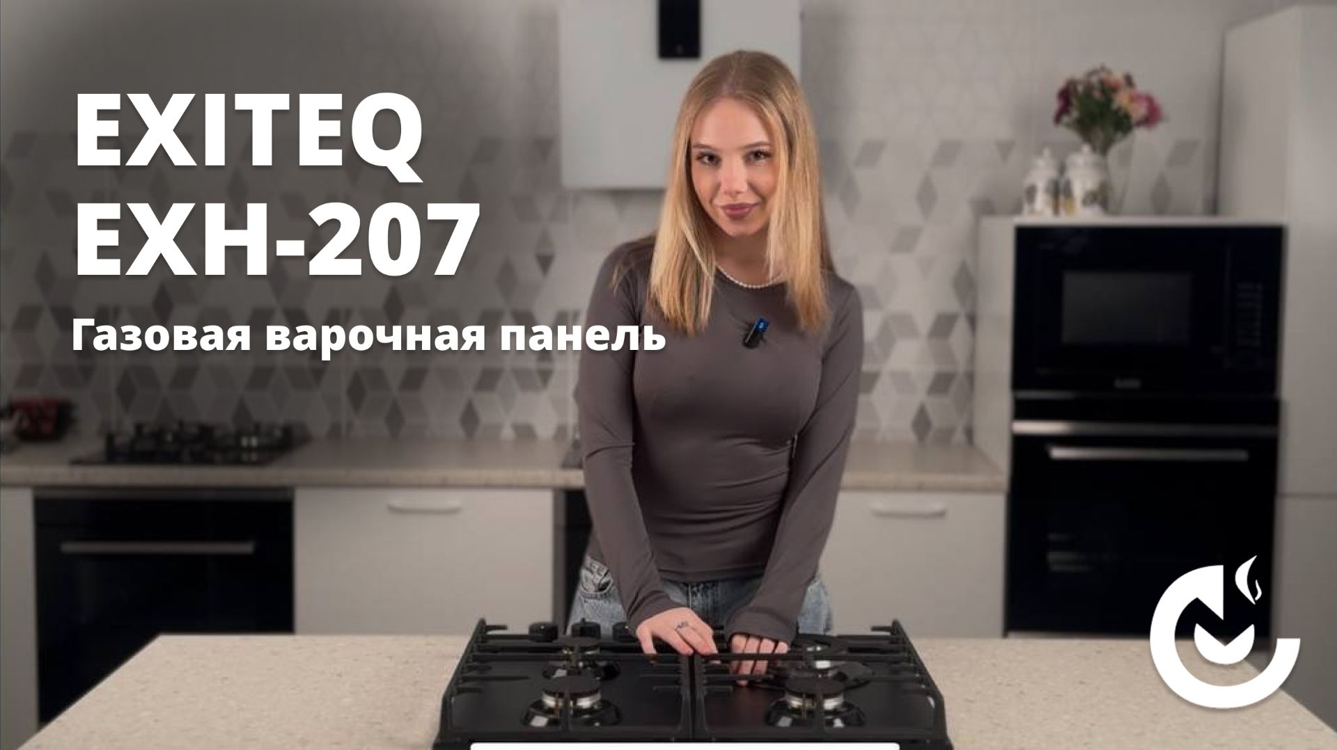 Газовая варочная панель EXITEQ EXH-207 black matt