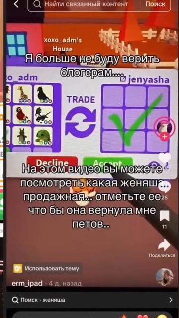 СРОЧНО! НЕ ВЕДИТЕСЬ НА ЭТИХ СКАМЕРОВ В ROBLOX! Они используют мое имя! #женяша