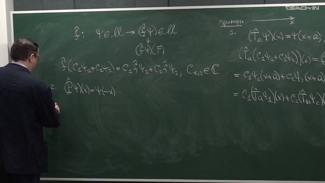 Казаков К.А. - Квантовая механика - 3. Классы функций в квантовой механике. Операторы