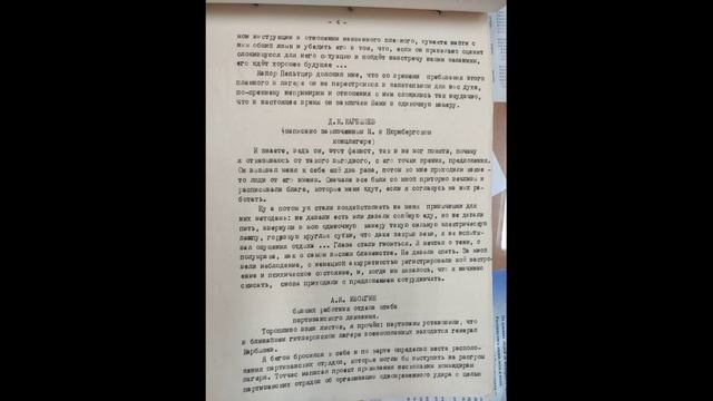 Д.М. Карбышев в концентрационных лагерях (Курганская область)