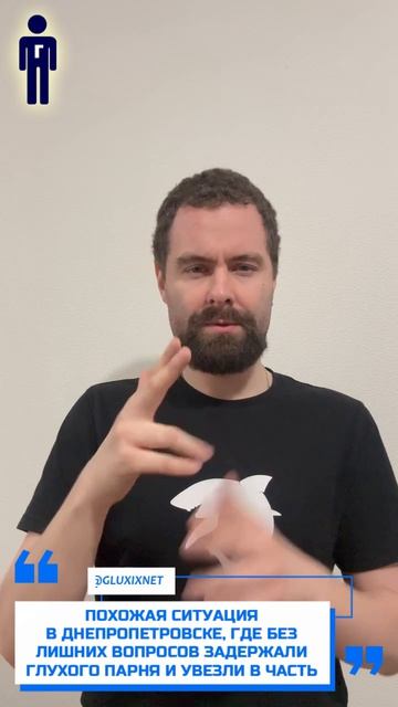 Мобилизация без исключений: как глухие становятся жертвами произвола