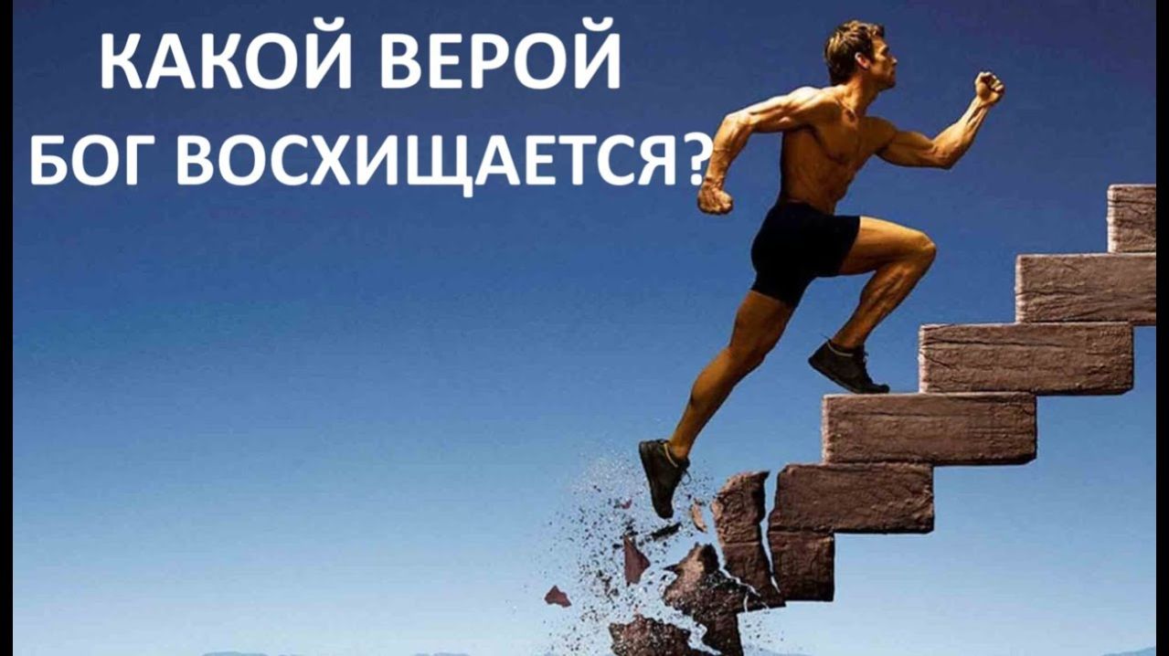 КАКОЙ ВЕРОЙ БОГ ВОСХИЩАЕТСЯ Вардан Мартиросян