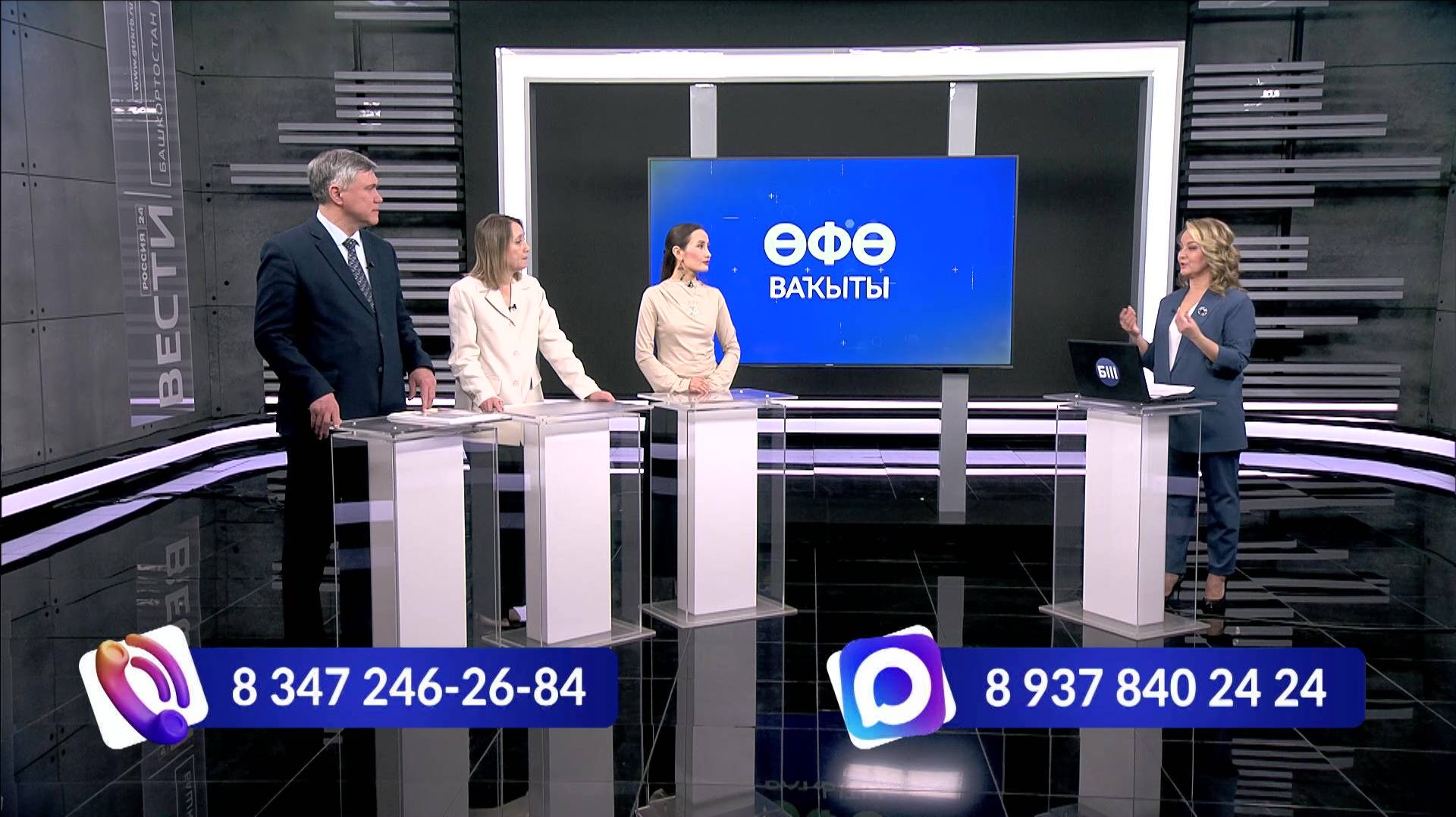 Өфө ваҡыты - 17.03.2026 - Татыу ғаилә - ил күрке