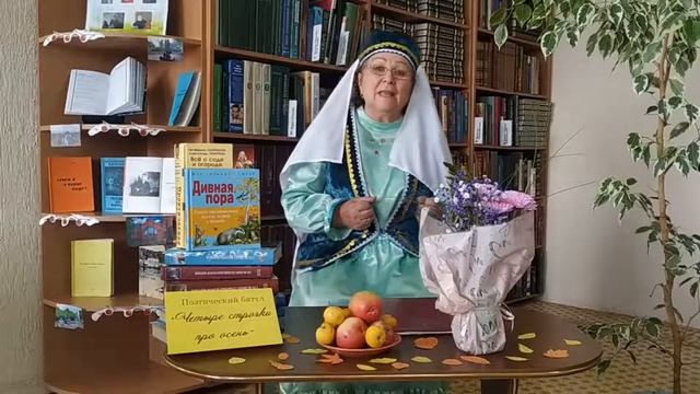 "Единство в поэзии"