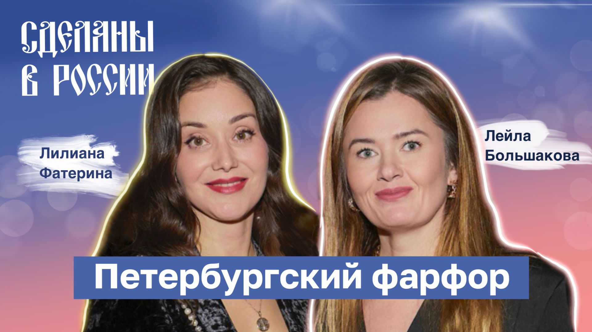 Петербургский фарфор. Часть 1